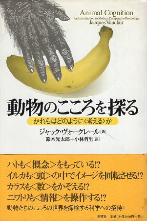 作者：ジャック ヴォークレールメーカー：新曜社JAN/ISBN：9784788506770【コンディション説明】可：見返しに印あり　三面に少汚れ・少傷あり　帯付　1999年発行※併売品のため稀に品切れの場合がございます。予めご了承下さい。※...