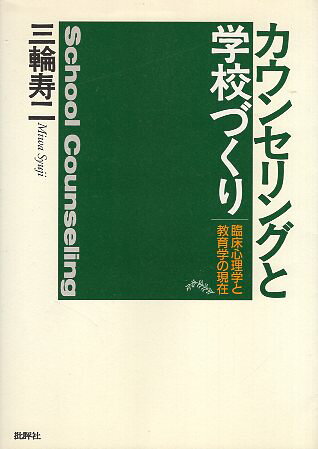 作者：三輪 寿二メーカー：批評社JAN/ISBN：9784826502986【コンディション説明】可：鉛筆書き込み多めあり　項開き癖あり　少そり癖あり　1枚カド折り目あり　2000年発行※併売品のため稀に品切れの場合がございます。予めご了承...