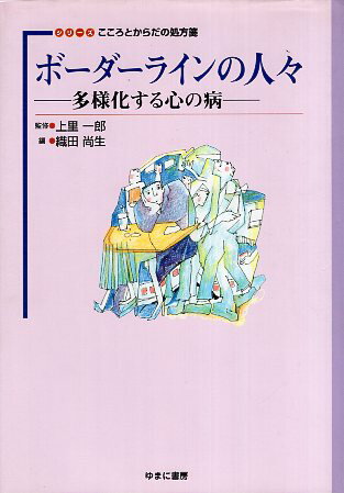 作者：上里一郎【監修】；織田尚生【編】メーカー：ゆまに書房JAN/ISBN：9784843318140【コンディション説明】可：カバーに少傷みあり　数枚カドに小折れあり　他は並程度　2005年発行※併売品のため稀に品切れの場合がございます。...