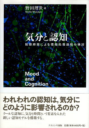 作者：野田理世【著】メーカー：ナカニシヤ出版JAN/ISBN：9784779505034【コンディション説明】良い：並　帯付　2011年発行※併売品のため稀に品切れの場合がございます。予めご了承下さい。※送料：店舗内同時購入何点買っても【全...