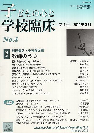 作者：村田豊久・小林隆児 (編)メーカー：遠見書房JAN/ISBN：9784904536216【コンディション説明】可：書込み多数あり　数枚カドに小折れあり　項開き癖あり　2011年発行※併売品のため稀に品切れの場合がございます。予めご了承...