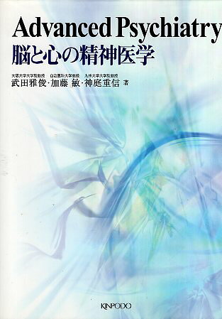 作者：武田 雅俊メーカー：金芳堂JAN/ISBN：9784765312998【コンディション説明】可：線引き書込みあり　少ゆがみあり　三面に少汚れあり　2007年発行※併売品のため稀に品切れの場合がございます。予めご了承下さい。※送料：店舗...