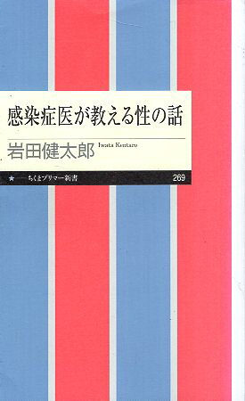 作者：岩田 健太郎 (著)メーカー：筑摩書房JAN/ISBN：9784480689702【コンディション説明】良い：若干反り癖あり　他は並程度　1刷　2016年発行※併売品のため稀に品切れの場合がございます。予めご了承下さい。※送料：店舗内...