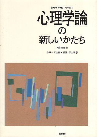 作者：下山晴彦【編著】メーカー：誠信書房JAN/ISBN：9784414301526【コンディション説明】可：20ページ程度に線引き・書き込みあり　他は並程度　2005年発行※併売品のため稀に品切れの場合がございます。予めご了承下さい。※送...