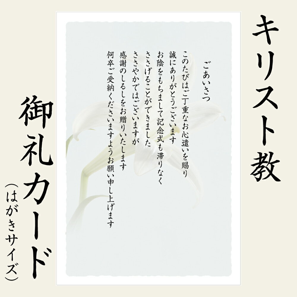 枚数：はがきサイズ→4枚セット／名刺サイズ→10枚セット サイズ：はがきサイズ100×148mm／名刺サイズ91×55mm 用紙：はがきサイズ→アラベール名刺サイズ→モデラトーン