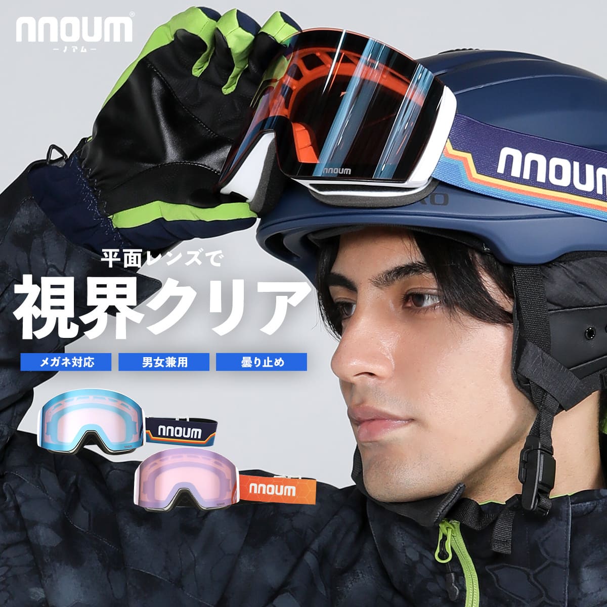 NNOUM　ノアム ゴーグル ノアム ゴーグル / A〔ノアムゴーグル/A〕■NN22EFGG02Mカラー：■BL：レンズ：ブルーミラー/オレンジベース(透過率:41%)■OR：レンズ：ピンクミラー/オレンジベース(透過率:44%)LENS...