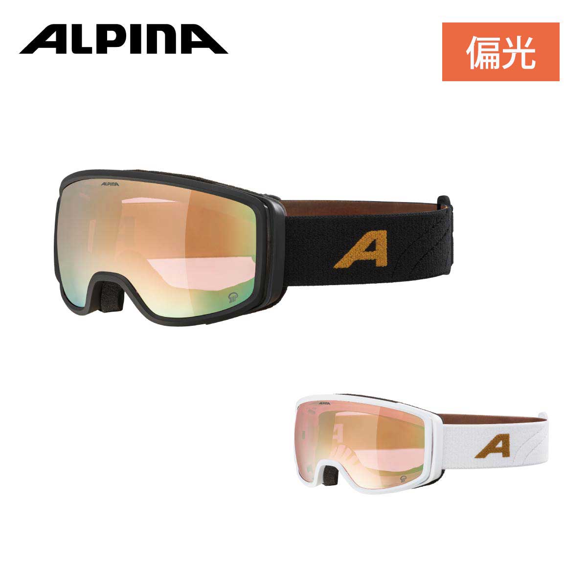 メーカー希望小売価格はメーカーカタログに基づいて掲載しています ALPINA アルピナ スキーゴーグル■BIVIO Q ビヴィオ キューカラー：レンズ（可視光線透過率）■ブラック/ゴールドマット：Q ゴールド（偏光） S2■ホワイト/ゴール...