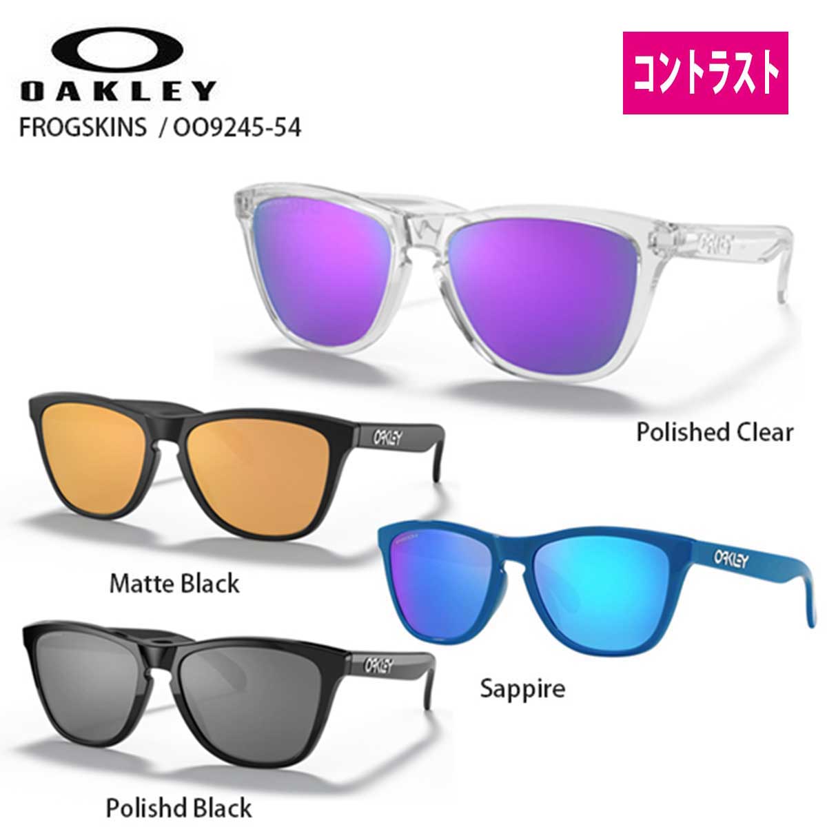メーカー希望小売価格はメーカーカタログに基づいて掲載しています OAKLEY オークリー サングラス■FROGSKINS AF / OO9245フレームカラー：レンズカラー・Polished Clear : Prizm Violet / O...