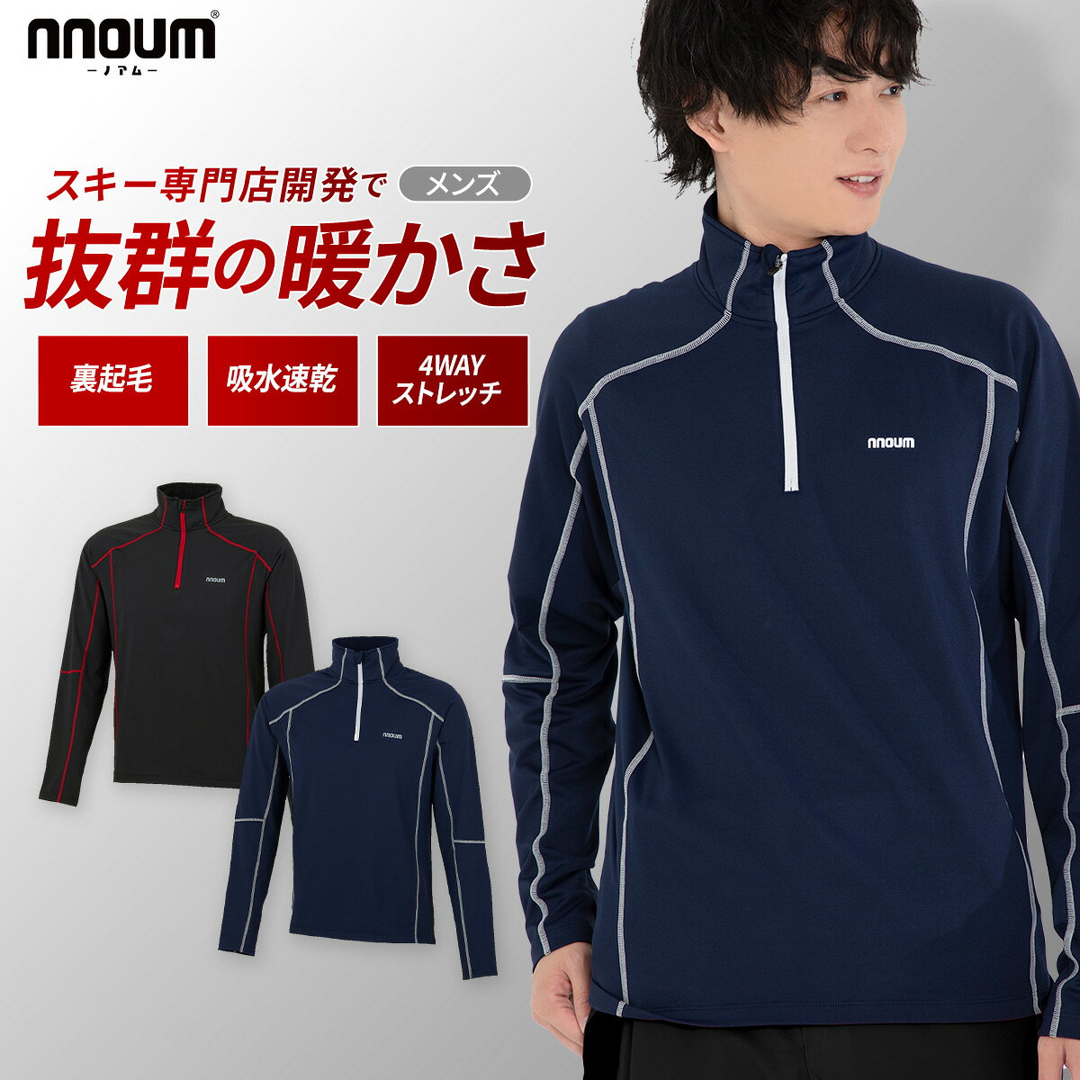 NNOUM　ノアム アンダーウェア ■NN22BFLS01M素材ポリエステル92%、ポリウレタン8%・優れた伸縮性・抜群の保温効果・ソフトな肌触り・優れた吸水速乾性スパンデックスが入っているので、4wayのストレッチで自由自在に伸縮します。...