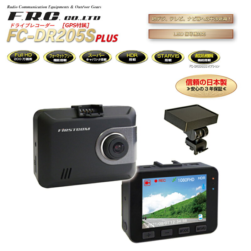 2.7型液晶モニター搭載 コンパクトな本体に2.7型カラー液晶モニターを搭載。 録画中の画像モニターや、記録した画像をその場で再生できます。 STARVIS搭載・200万画素 200万画素のFull HD高解像度CMOSセンサー搭載。 前の...