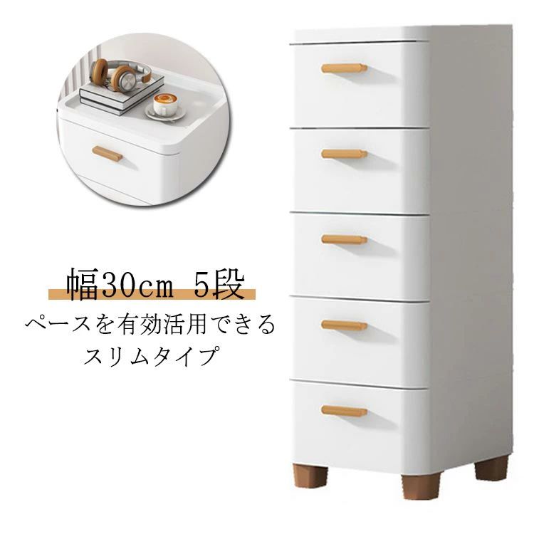 ■ サイズ幅30cm■ 段数5段■ 素材PP