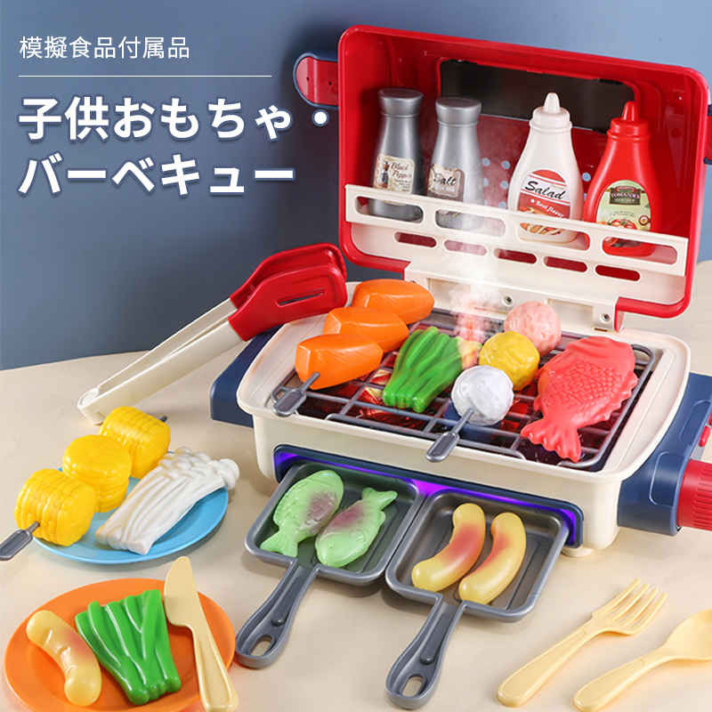 商品のサイズよくわからない場合は、カスタマーサービスに相談してください（サイズはすべて手動で測定されています。エラーがありますので、ご了承ください）製品名：おままごと・バーベキューセット3歳以上に適用商品サイズ：26 * 16 * 21cm...
