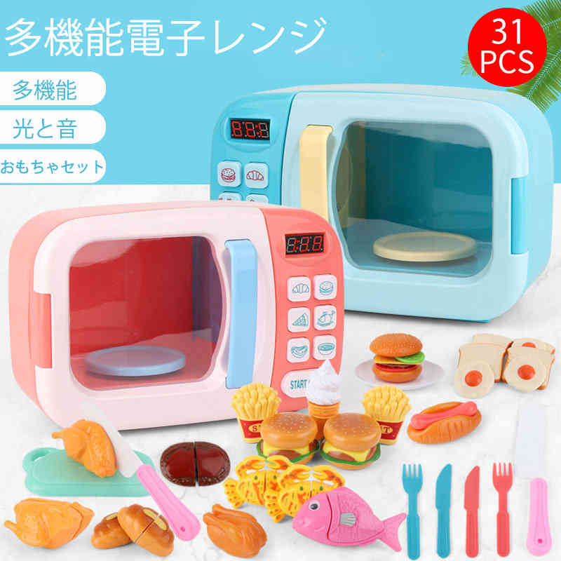 ◇◇商品詳細◇◇ 製品名：タイミング電子レンジおもちゃ 商品スタイル：ピンク/ブルー 製品素材：ABS素材 付属品数：31個 対象年齢：3歳以上 電池：2つのAA電池 ご注意：バッテリーが含まれていませんので、ご用意してください 産地：中国