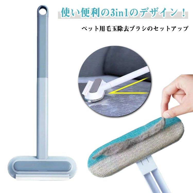 使い便利の3in1のデザイン！ペット用毛玉除去ブラシのセットアップ 【効率的なクリーニング】猫の毛はソファ、カーペット、ベッドのいたるところに落ち、生活の質に影響を及ぼします。この猫用抜け毛取りクリーナーは吸着力が強く、ソファや家具の上に付...