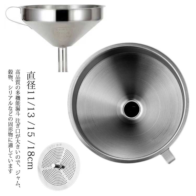 高品質の多機能漏斗 注ぎ口が大きいので、ジャム、穀物、シリアルなどの固形物に適しています この高品質のステンレス製漏斗は、容器間で液体や固形物を輸送することができます。 漏斗の口は砂糖、小麦粉、米、その他の穀物を入れるのに十分な大きさです。...