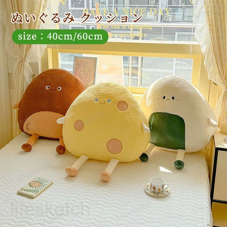 メーカー希望小売価格はメーカーカタログに基づいて掲載しています商品説明 ★ふわふわな手触りで、一目見るとぎゅーと抱きしめたい、超キュートで癒される抱き枕・・・ ★ぬいぐるみ、枕、腰クッション、3通りの使い方が可能。 ぬいぐるみのインテリアと...