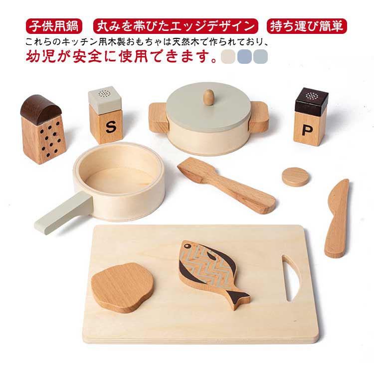 自然で丈夫な木材: これらのキッチン用木製おもちゃは天然木で作られており、幼児が安全に使用できます。より耐久性のある木製のおもちゃは、子供時代を通して子供たちに付き添うことができます。 感情と温かい生活を向上させます: 子供たちは、この多目...
