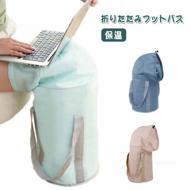 ・折りたたみフットバス ・おしゃれで温かい厚手の足湯バッグ。 ・5層構造で、内層は高品質の防水PEVA素材を採用、高温でも変形せず、水の漏れる心配なし、外層は強化ポリエステル繊維で、破れにくく、防水性があります。 ・小さく折りたたむことがで...