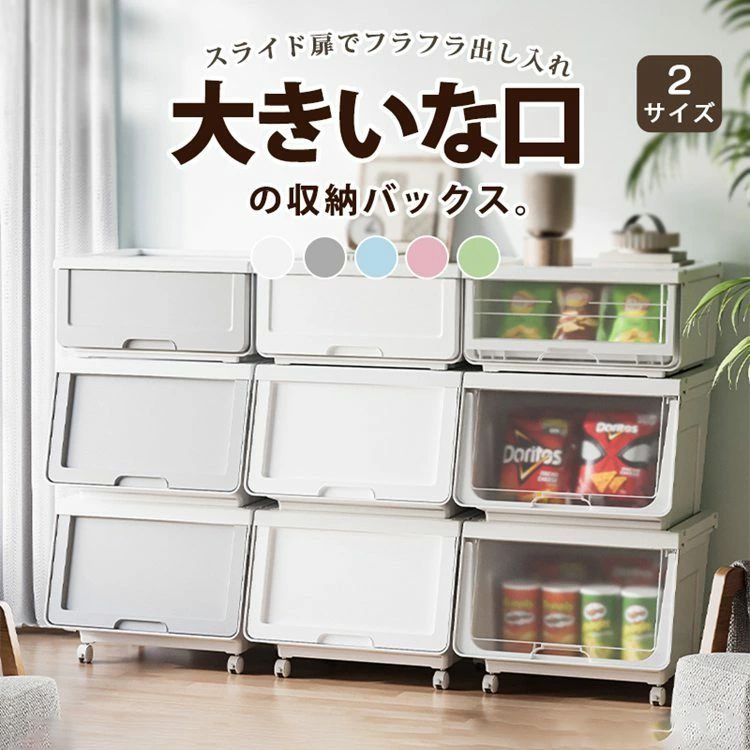 Document【商品説明】サイズ（単位：cm） S/L(写真ご参照）カラー ホワイト、白+透明、グレー、グリーン、ピンク、ブルー素材 ポリプロピレンセット内容 収納ボックス*1個商品特徴 大きな口の収納ボックスは、前開きのフラップ式で使い...