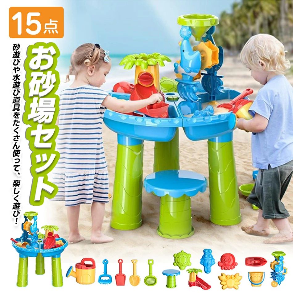 商品特徴 ご自宅のベランダやお庭でお気軽に水遊びを楽しめます！ お天気の悪い日はお風呂やインアーテラスで。アウトドア・海水浴・潮干狩り・公園、どこでも楽しめる砂遊び・水遊びセットです。 水を加えると、水が流れ落ちると水車が回転します。 遊び...