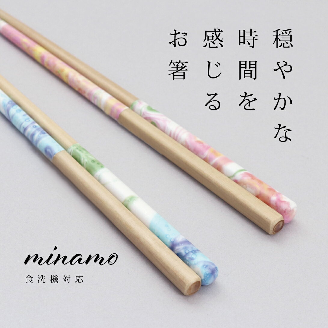 サイズ23.0cm素材天然木　塗：ウレタン仕様日本製　食洗機対応注意事項※モニターの環境や撮影時の照明の影響により実際の商品と色の異なっている場合があります。ご了承下さい。関連商品はこちらminamo スカイ　サクラ　食洗機対応　箸...1...