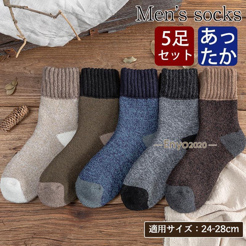 商品詳細:カラー:/画像通りサイズ:/5足セット-------------■商品説明男性向けのかっこいいデザインを取り揃えました。シンプルなデザインなので、洋服にも合わせやすく、おしゃれなファッションや ビジネス カジュアル で 季節問わず...