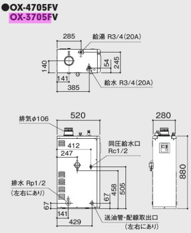 【楽天市場】【あす楽対応品在庫あり】ﾉｰﾘﾂ 石油給湯機 (貯湯式) (減圧安全弁内蔵) (屋内据置) (強制排気):OX-3706FV (05A4DNA) RC-7616M(T)同梱 送油管 ...
