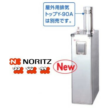 【楽天市場】【】ﾉｰﾘﾂ 石油給湯機 (貯湯式) (SUS外装) (減圧安全弁内蔵) (屋外据置):OX-3716YSV (05A5ANA) RC-7615M(T)同梱 送油管別 ∴灯油 ...