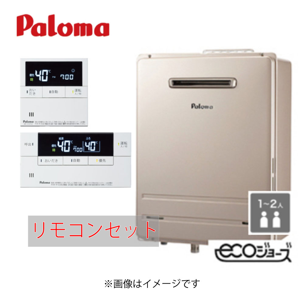 BRIGHTS Wシリーズ 給湯+おいだき　 リモコンセット フルオートタイプ 壁掛専用型 16号 外形寸法（mm）高さ600　幅470　奥行240 基本機能 Q機能水量サーボ 低NOx・低騒音バーナー低温度出湯32℃ 壁面火災防止装置側方...
