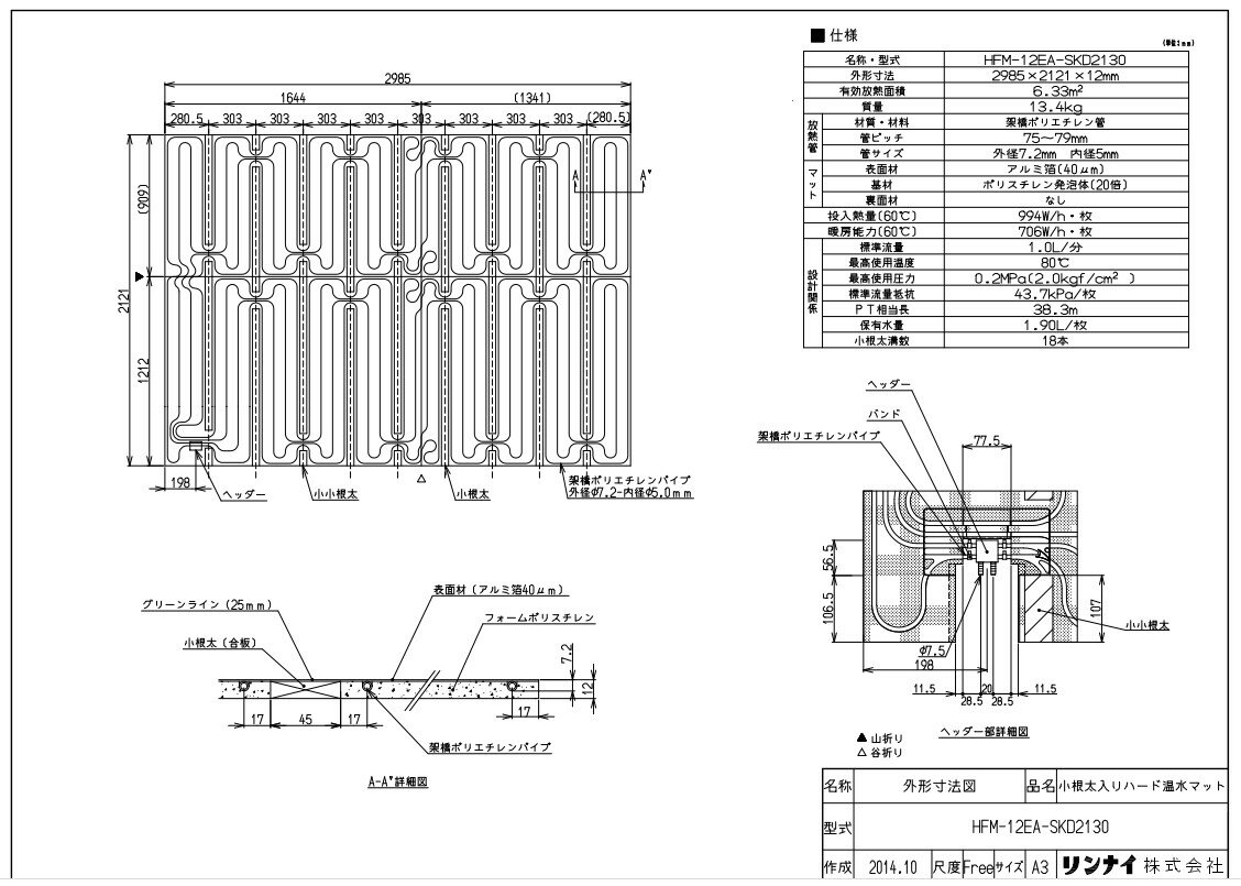 楽天市場】床暖房設備(種類(床暖房)温水式)(木材・建築資材 楽天市場】床暖房設備(種類(床暖房)温水式)(木材・建築資材