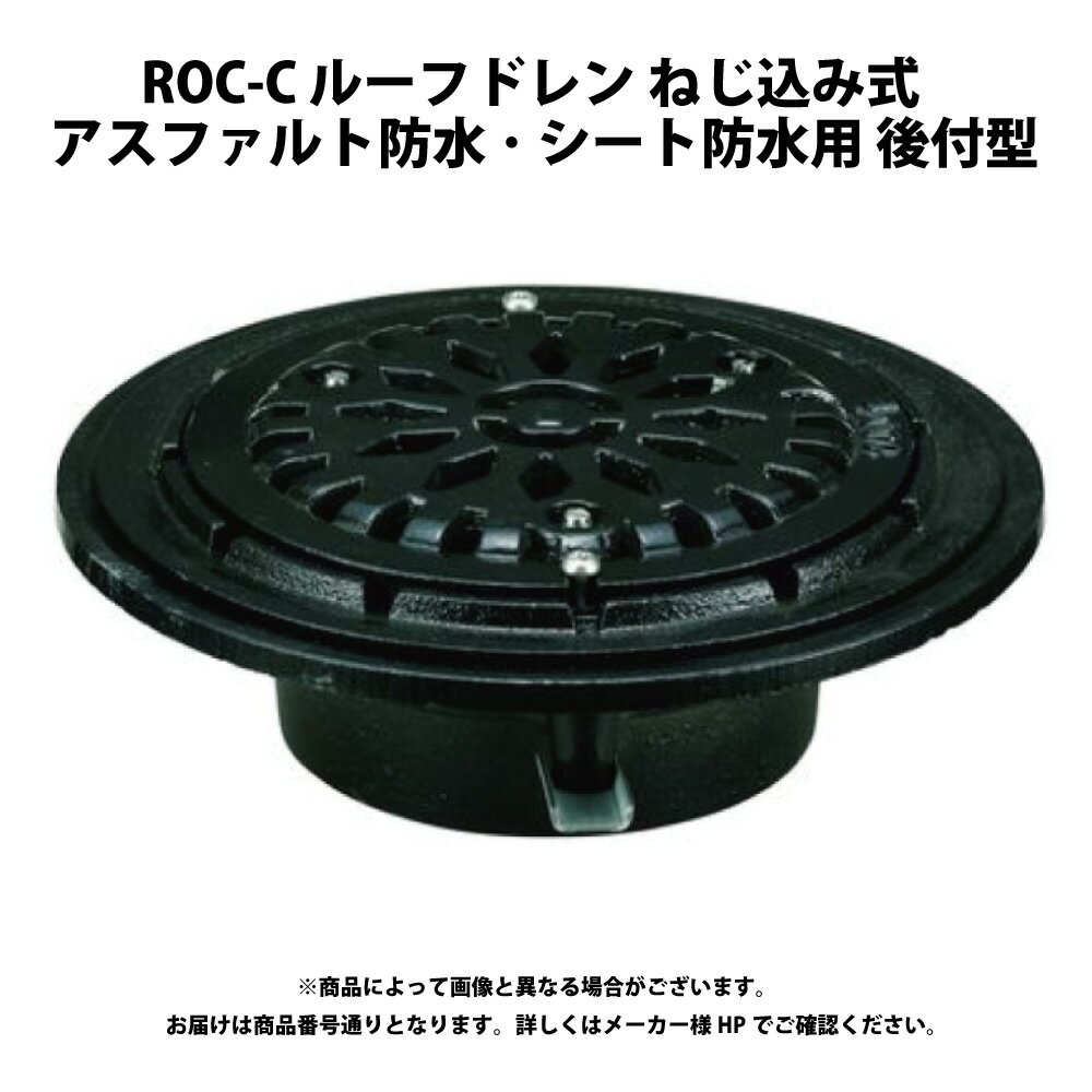 仕様鋳鉄製 廊下、踊場用 後付型 ●打込金具は付きません。 ●スペーサーは付きません。