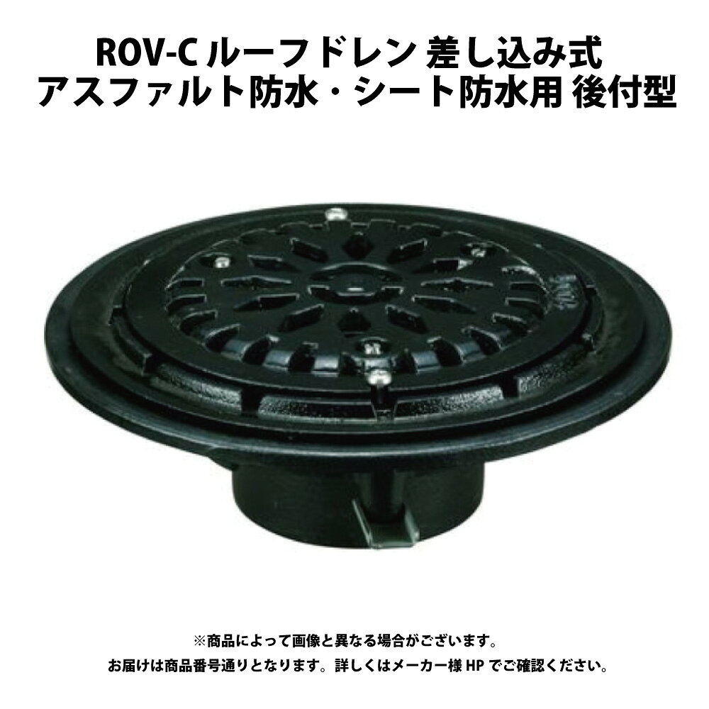 仕様鋳鉄製 廊下、踊場用 後付型 ●打込金具は付きません。 ●スペーサーは付きません。