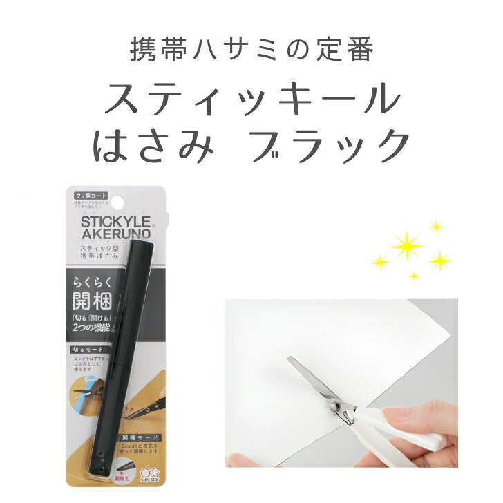 関連商品【在庫限りの大特価】 携帯はさみ ツイッギ— フッ素コート | プラス...カッター替刃 大型L 6枚 | 刃先処理器付...オルファ カッター 替刃 （大）10枚入 替え刃 替え 刃...380円350円380円超定番のカッター！...