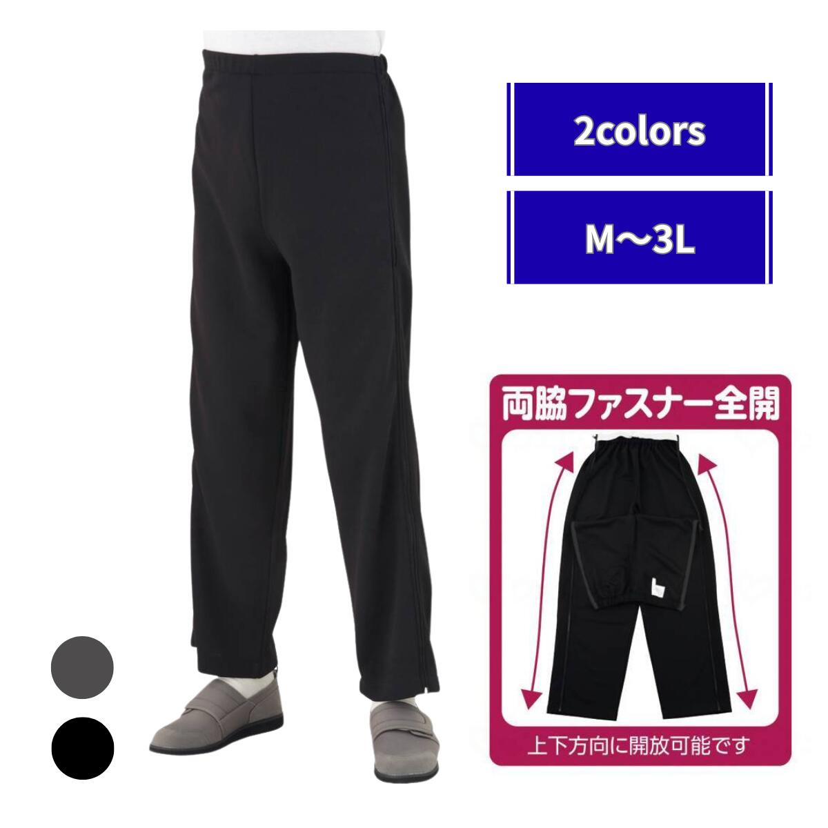 商品情報素材ポリエステル100％サイズM(総丈97cm、股下65cm、裾幅22cm)L(総丈98cm、股下65cm、裾幅23cm)LL(総丈99cm、股下65cm、裾幅24cm)3L(総丈99cm、股下65cm、裾幅25cm)関連商品【両サ...