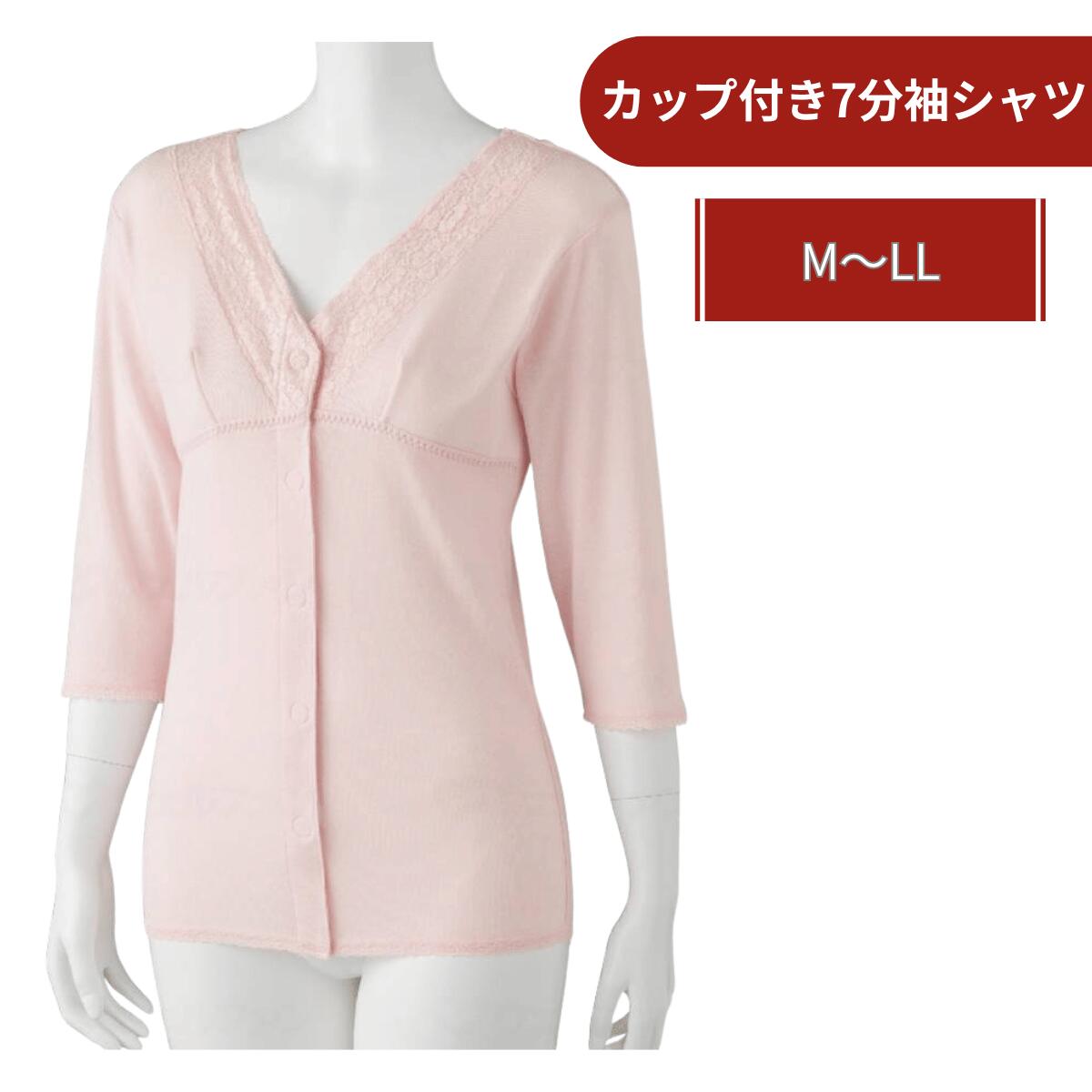 商品情報素材綿100％サイズ〈M〉着丈：64/70cm　肩幅：40cm　袖丈：37cm〈L〉着丈：66/72cm　肩幅：42cm　袖丈：40cm〈LL〉着丈：69/75cm　肩幅：44cm　袖丈：43cm関連商品ソフトカップ付 ワンタッチ肌...