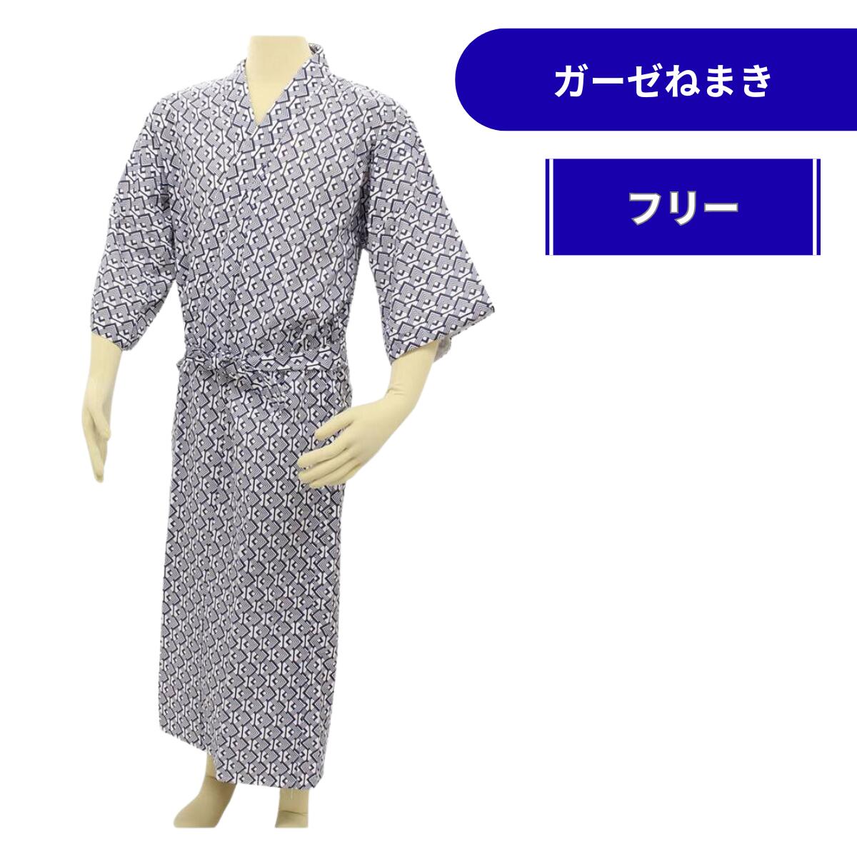商品情報素材綿100％サイズM（身丈：140cm、身幅：145cm、裄丈：63cm）L（身丈：145cm、身幅：145cm、裄丈：63cm）関連商品介護用 ガーゼ ねまき 女性用 | M L 綿100％ 介護用浴衣 介...テイコブ 介護用...