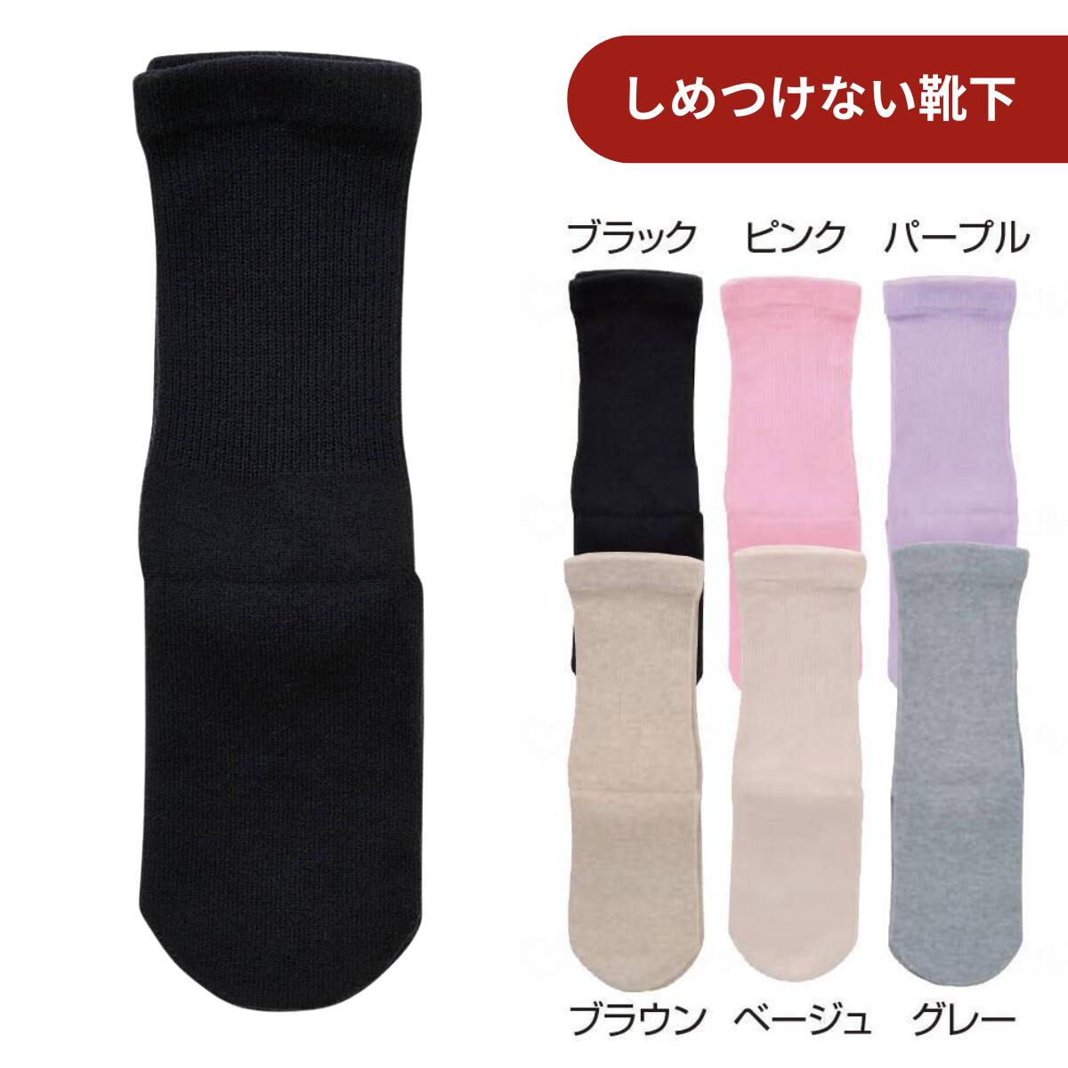 商品情報材質綿、ナイロン、ポリウレタン規格詳細○サイズ：20〜24cm○丈の長さ（カカトから足首までの置き寸）：約20cm関連商品滑り止め付！ 極上しめつけません 綿混ソックス 20-24cm | 介...外反母趾 対策靴下 コーポレーショ...