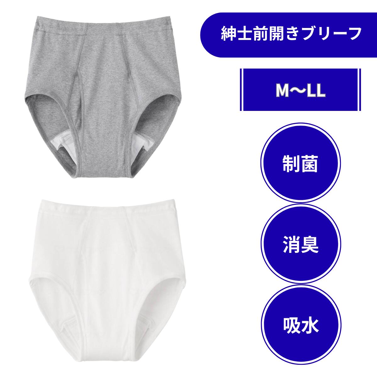 商品情報材質綿100％、（吸水部）ポリエステル100％吸水量50ccサイズM（ウエスト76〜84cm）L（ウエスト84〜94cm）LL（ウエスト94〜104cm）グンゼ　紳士前開きブリーフ　尿じみ対応　軽失禁　尿モレ　尿失禁　男性用　紳士用...