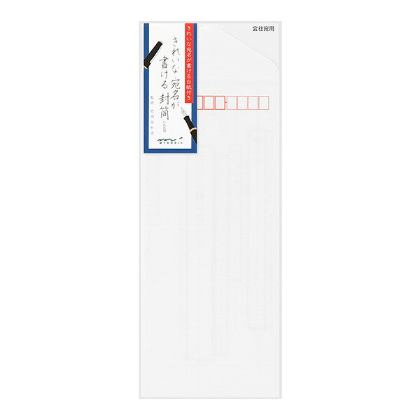 商品情報内容1セット8枚入サイズH205×W90mm付録秘密の下敷き（会社用/個人用）備考手紙が透けるのを防ぐため、付属の紙にはさんで封筒に入れてください関連商品きれいな宛名が書ける 封筒 8枚×10セット | 長4封筒 長4 20...\...