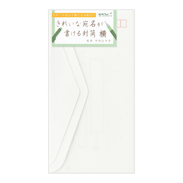 商品情報内容1セット8枚入サイズH98×W189mm付録秘密の下敷き備考・手紙が透けるのを防ぐため、付属の紙にはさんで封筒に入れてください。・用紙には樹皮等の原材料が混入している場合があります。関連商品きれいな宛名が書ける 封筒 8枚×10...