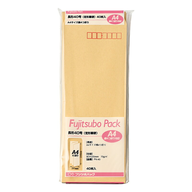 商品情報サイズW90 × H225mm(長形40号)入数40枚紙厚クラフト　70g/m2備考古紙40％以上郵便枠あり・センター貼り関連商品A4 3つ折り に！ クラフト 長3封筒｜ 長3 長形3号 封筒 長3...A4 四つ折り に最適！ ...
