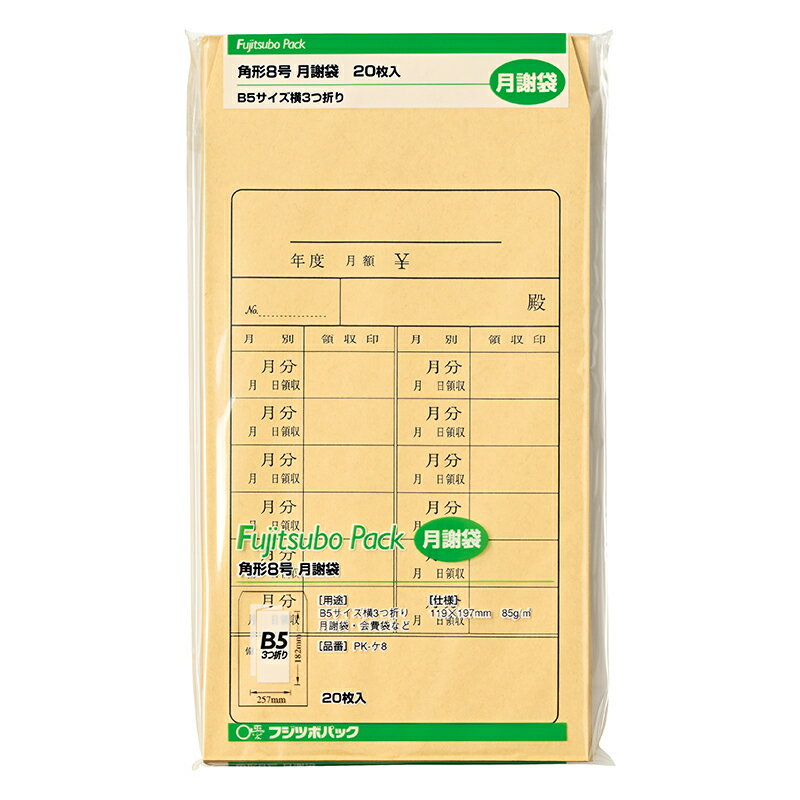 商品情報サイズW119 × H197mm(角形8号)入数20枚紙厚クラフト　85g/m2備考古紙40％以上センター貼り関連商品角0〜角8まで選べる小枚数パック！ クラフト封筒｜角0 角1 角2 角...この時代だからこそ手渡しを！ クラフト...
