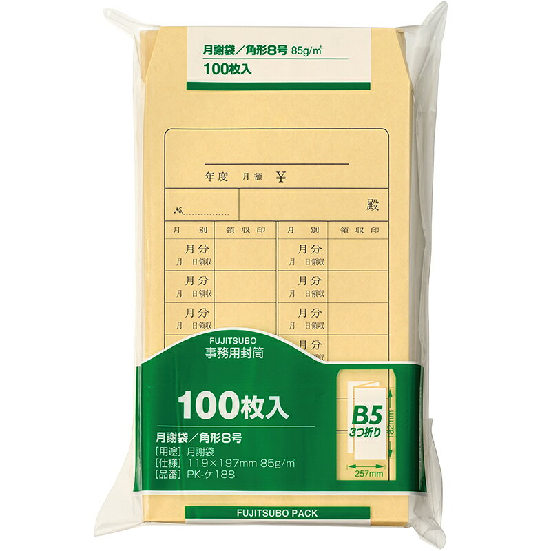 商品情報サイズW119 × H197mm(角形8号)入数100枚紙厚クラフト　85g/m2備考古紙40％以上郵便枠なし・センター貼り関連商品お得な給料袋100枚セット！ クラフト 給料袋 角形8号｜給料 給与 ...角型 各サイズ 長3 1...