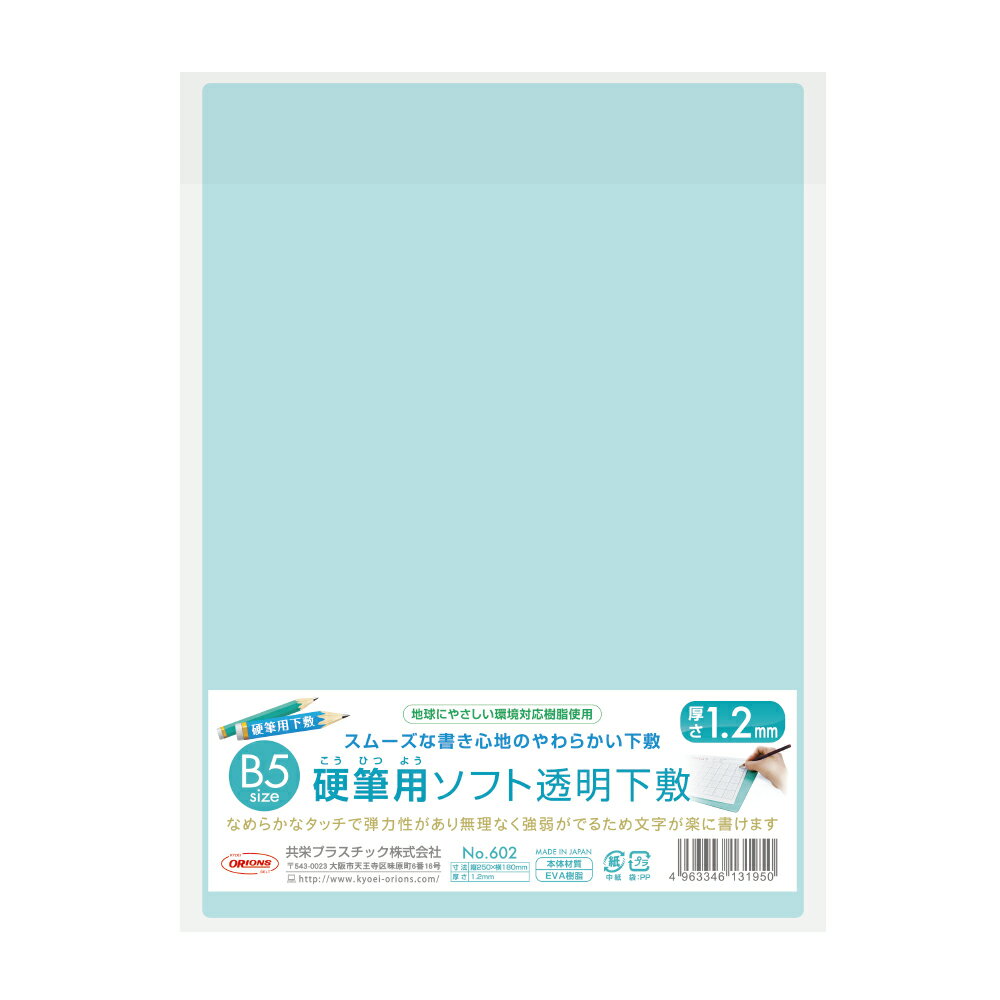 商品情報サイズB5：縦250mm×横180mmA4：縦300mm×横210mm厚さ1.2mm材質オレフィン系樹脂製備考カラー:クリアマットグリーン 日本製関連商品とってもおしゃれな下敷き！ グラデーションしたじき B5 | 下敷き ...や...