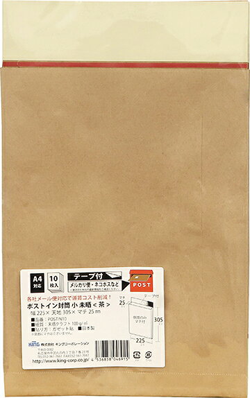 商品情報サイズ縦305×横225×マチ25mm入数10枚紙厚クラフト　100g/m2備考テープ付関連商品ポストイン定形外封筒 ｜ 縦335×横250×マチ30mm テープ付 ...プリンターに対応！ 洋形封筒 ｜洋形1号 洋1 洋1封筒 5...