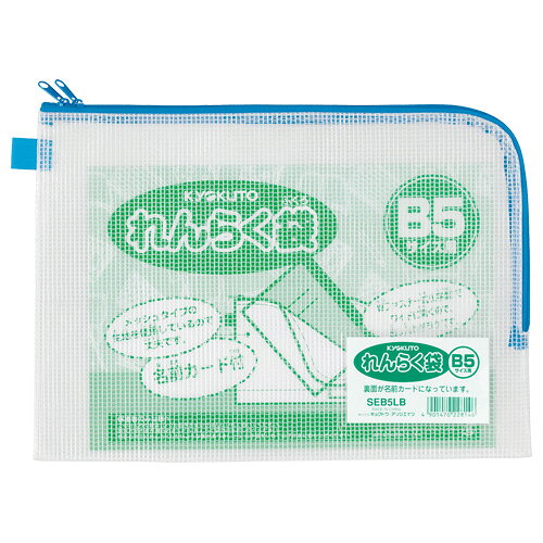 商品情報サイズB5用：W310×H225mmA4用：W345×H250mm重量B5用：65gA4用：85g材質非塩ビ備考L型・Wジッパー名前カード付関連商品2mmの厚手タイプ！ 硬筆用 ソフト透明下敷 B5 A4 | 透明 ク...日本ノー...