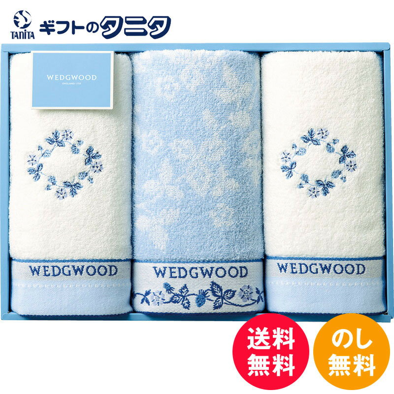 商品情報商品名ウェッジウッド フェイスタオル3P TT88300616ブランドウェッジウッド内容フェイスタオル（34×75cm）×3材質綿100%製造国中国箱サイズ25×35×5cm【数量限定】ウェッジウッド フェイスタオル3P TT883...