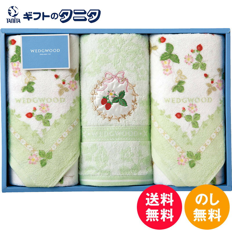 商品情報商品名ウェッジウッド ワイルドストロベリー フェイスタオル3P グリーン TT88300601Gブランドウェッジウッド内容フェイスタオル（34×75cm）×3材質綿100%製造国日本箱サイズ25×35×5cm【数量限定】ウェッジウッ...