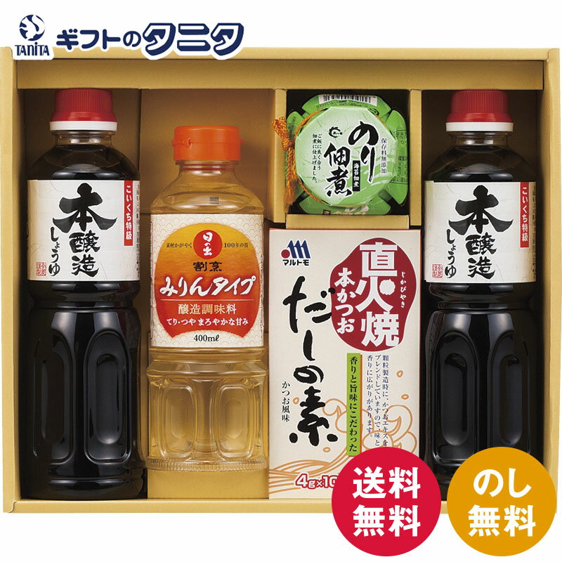 商品情報商品名佃煮&調味料バラエティセット TGT-25ブランドサンビシ、日の出、島乃香、マルトモ内容サンビシ本醸造しょうゆ（500ml）×2、日の出割烹みりんタイプ（400ml）・島乃香のり佃煮（80g）・マルトモ直火焼本かつおだしの素（...