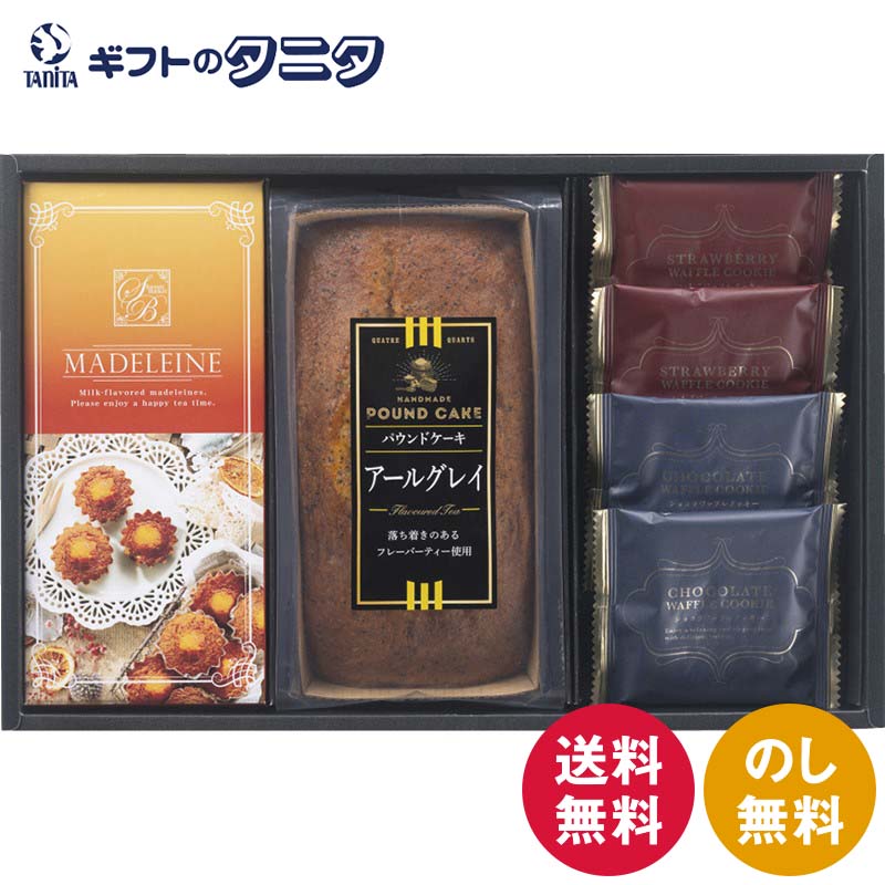 商品情報商品名スィートバスケット 焼き菓子バラエティ詰合せ AR-BE内容ワッフルクッキー（ホワイトショコラ・いちご）×各2、パウンドケーキ（アールグレイ）・マドレーヌ（ミルク）（2個）×各1※お取り寄せの場合、お届けまでに数日掛かる事がご...